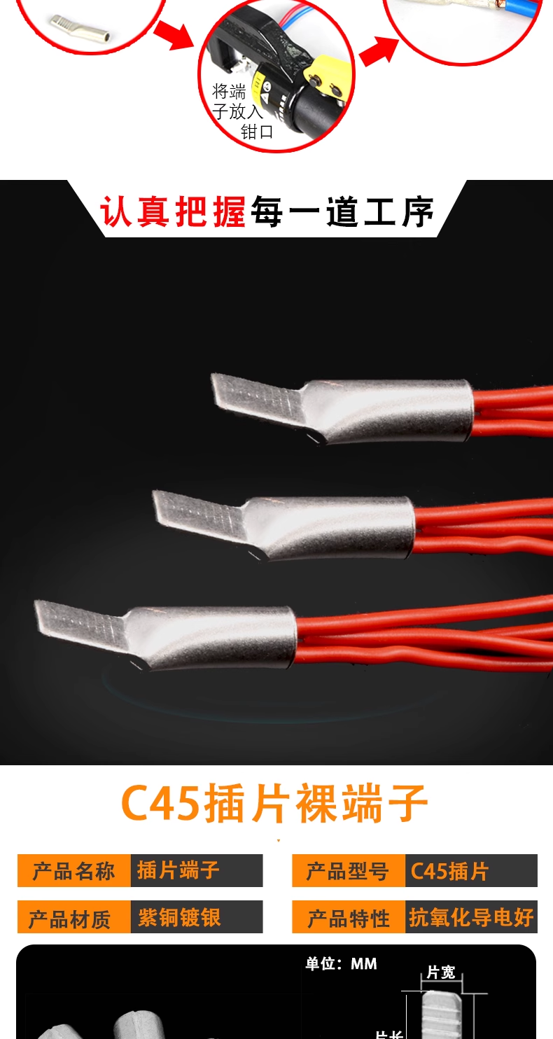C45 plug, cold pressed plug terminal, wiring nose, red copper, duckbill ...