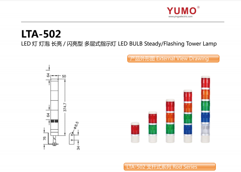 Automation Machine Multi warning led lights bulbs Signal balloon light ...